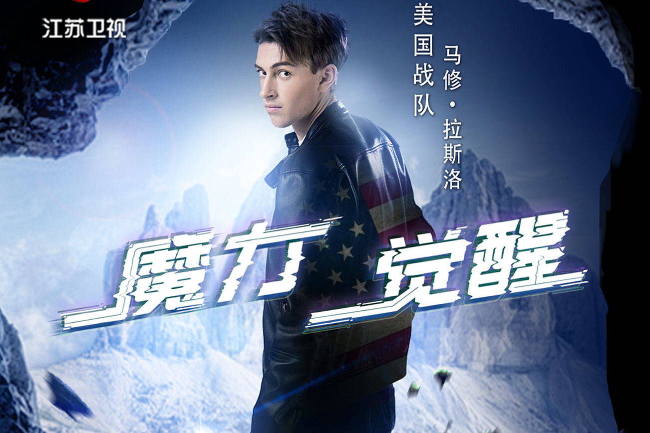 Matthew Laslo performs on Chinese television | Islands' Sounder